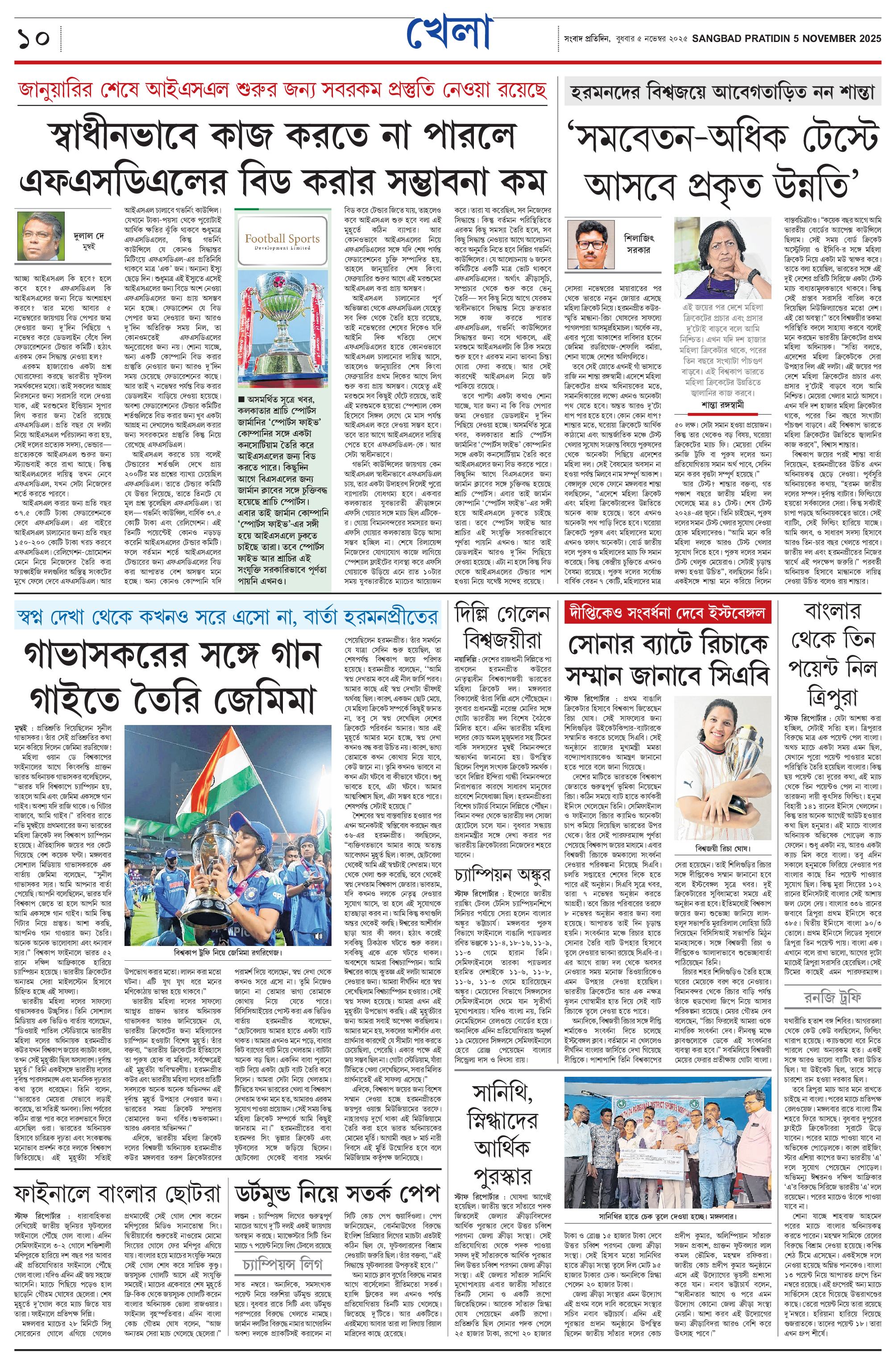 Sangbad Pratidin 05-11-25 Page: 10