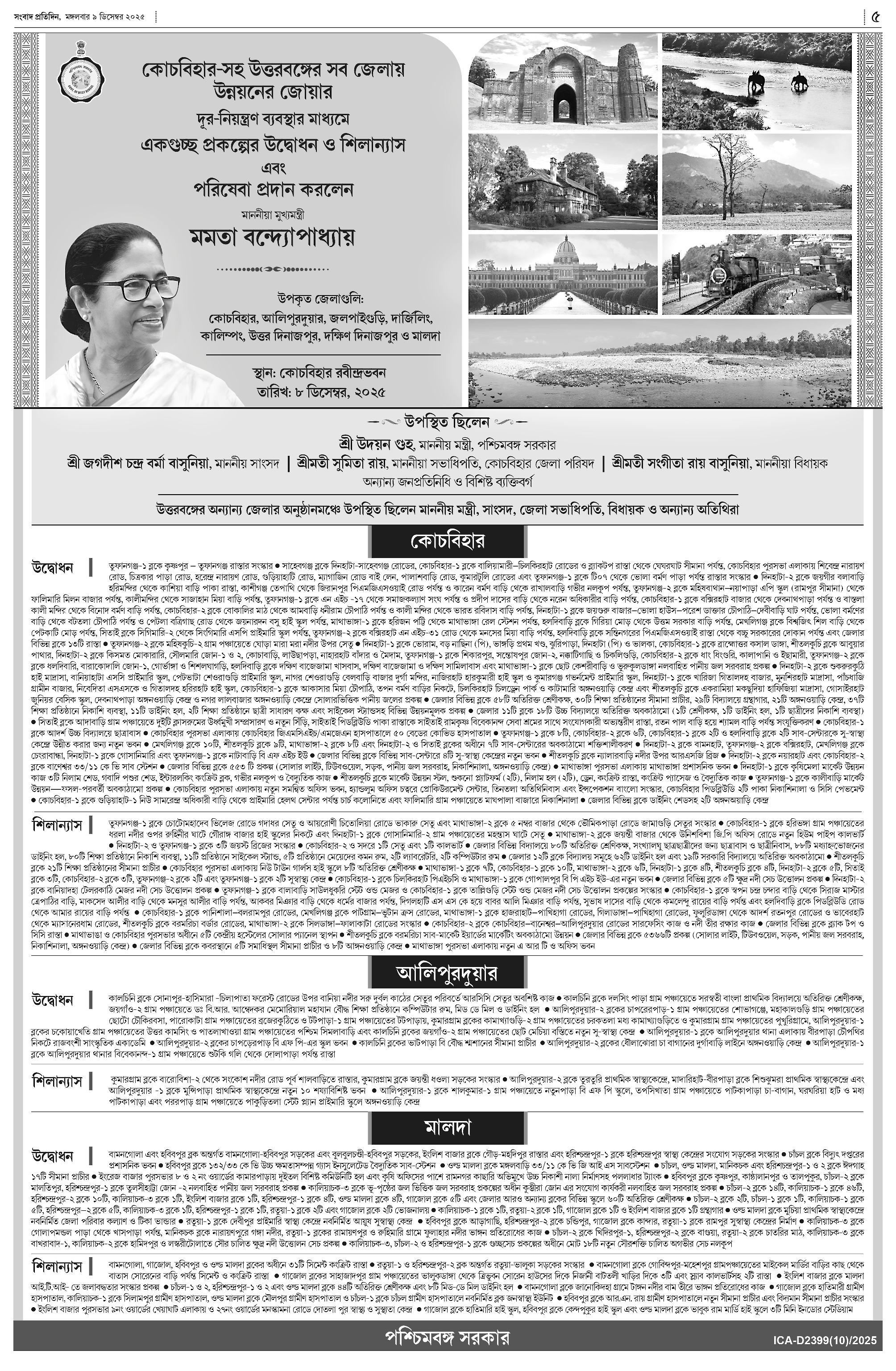 Sangbad Pratidin 09-12-25 Page: 5