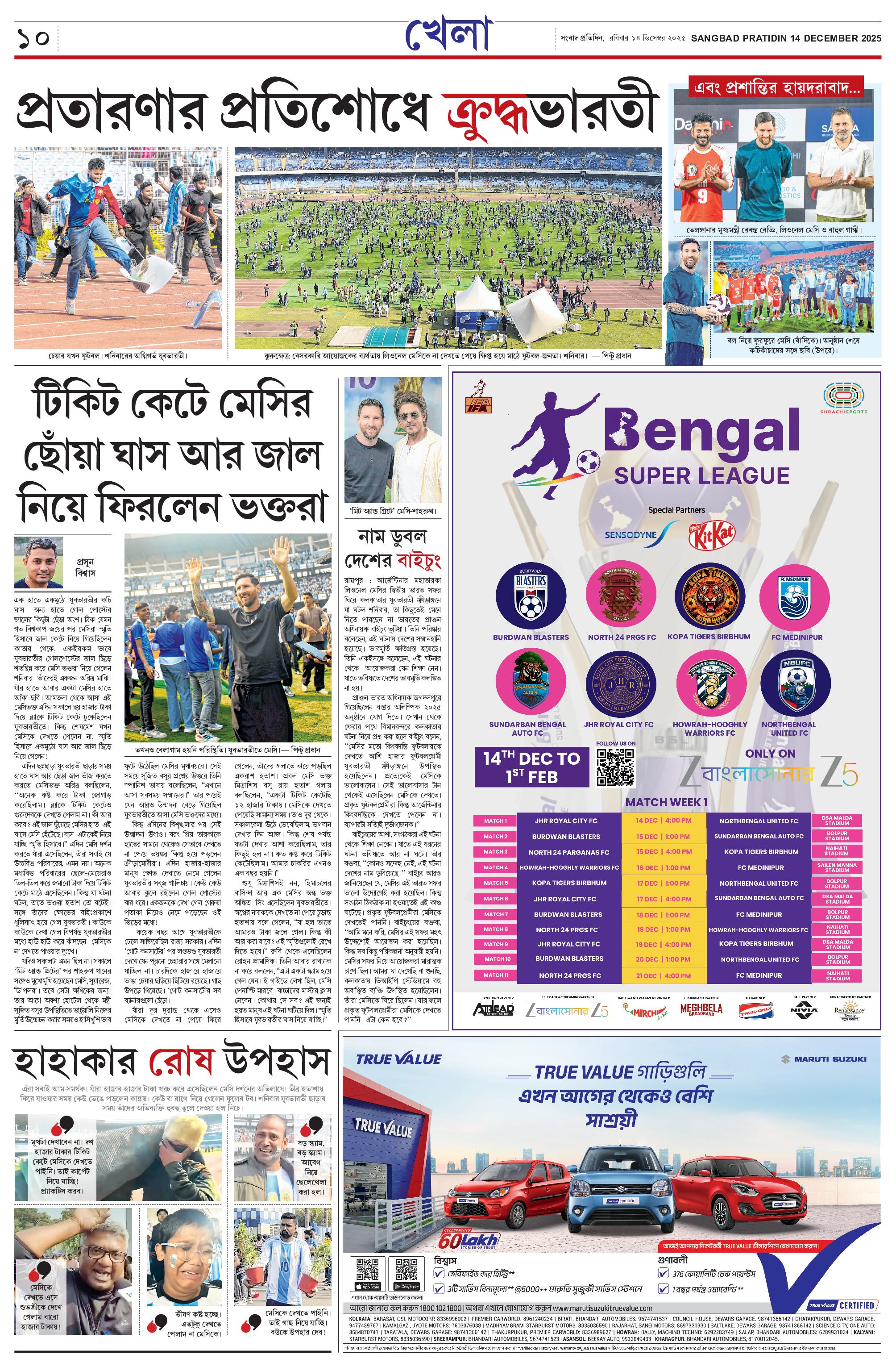 Sangbad Pratidin 14-12-25 Page: 10