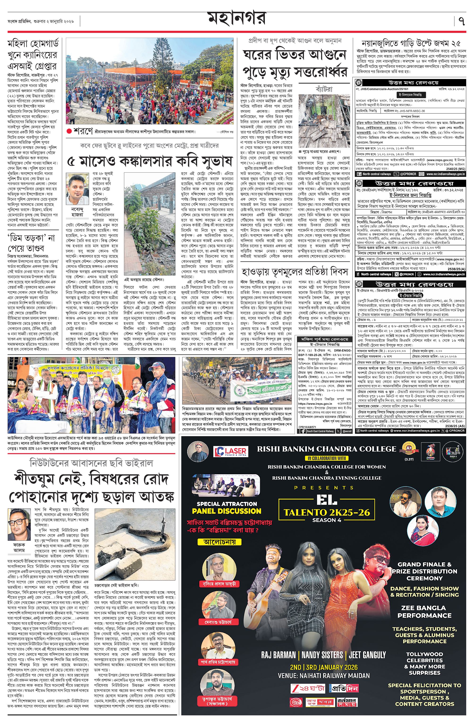 Sangbad Pratidin 02-01-26 Page: 7