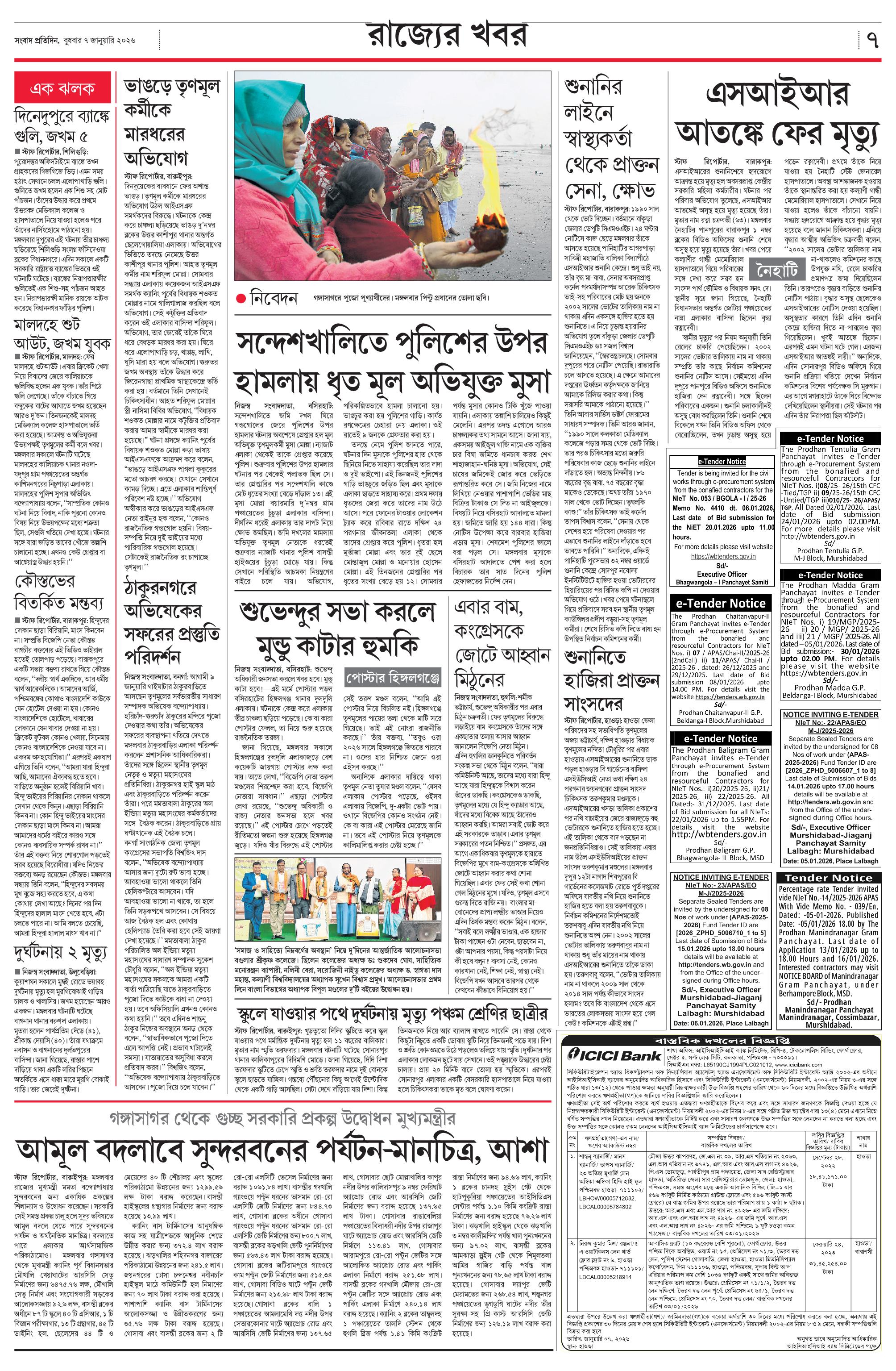 Sangbad Pratidin 07-01-26 Page: 2