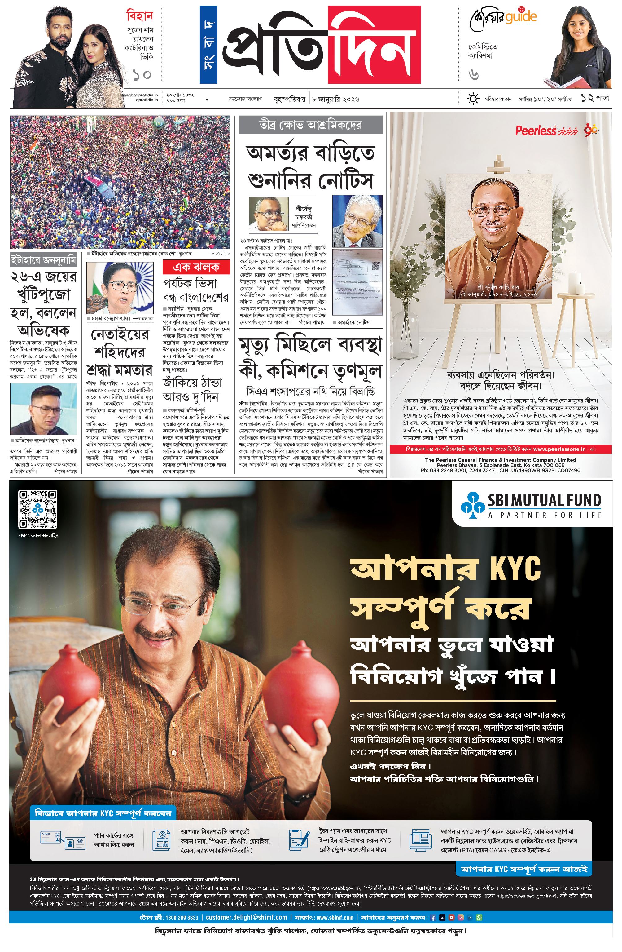 Sangbad Pratidin 08-01-26