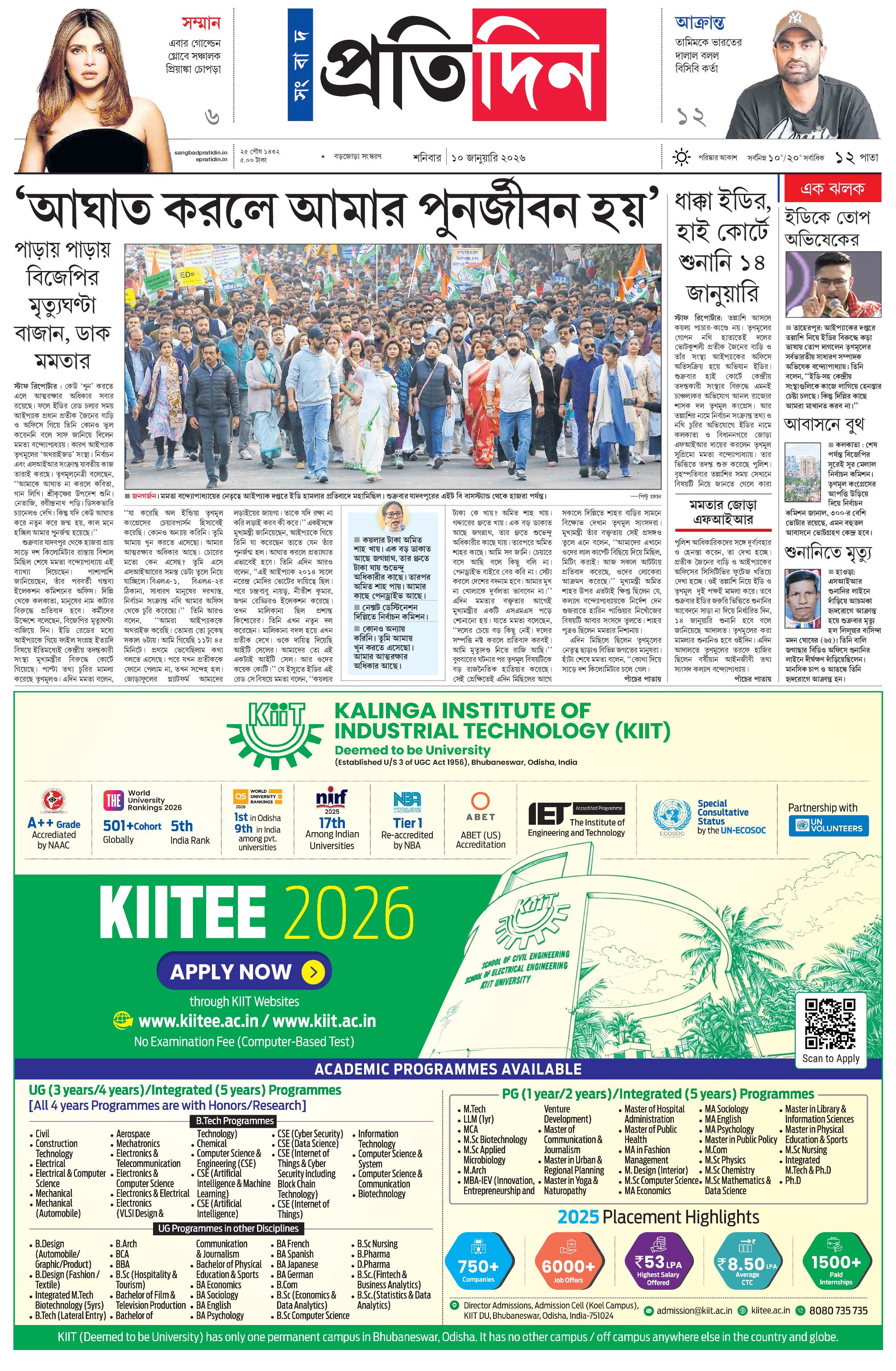 Sangbad Pratidin 10-01-26