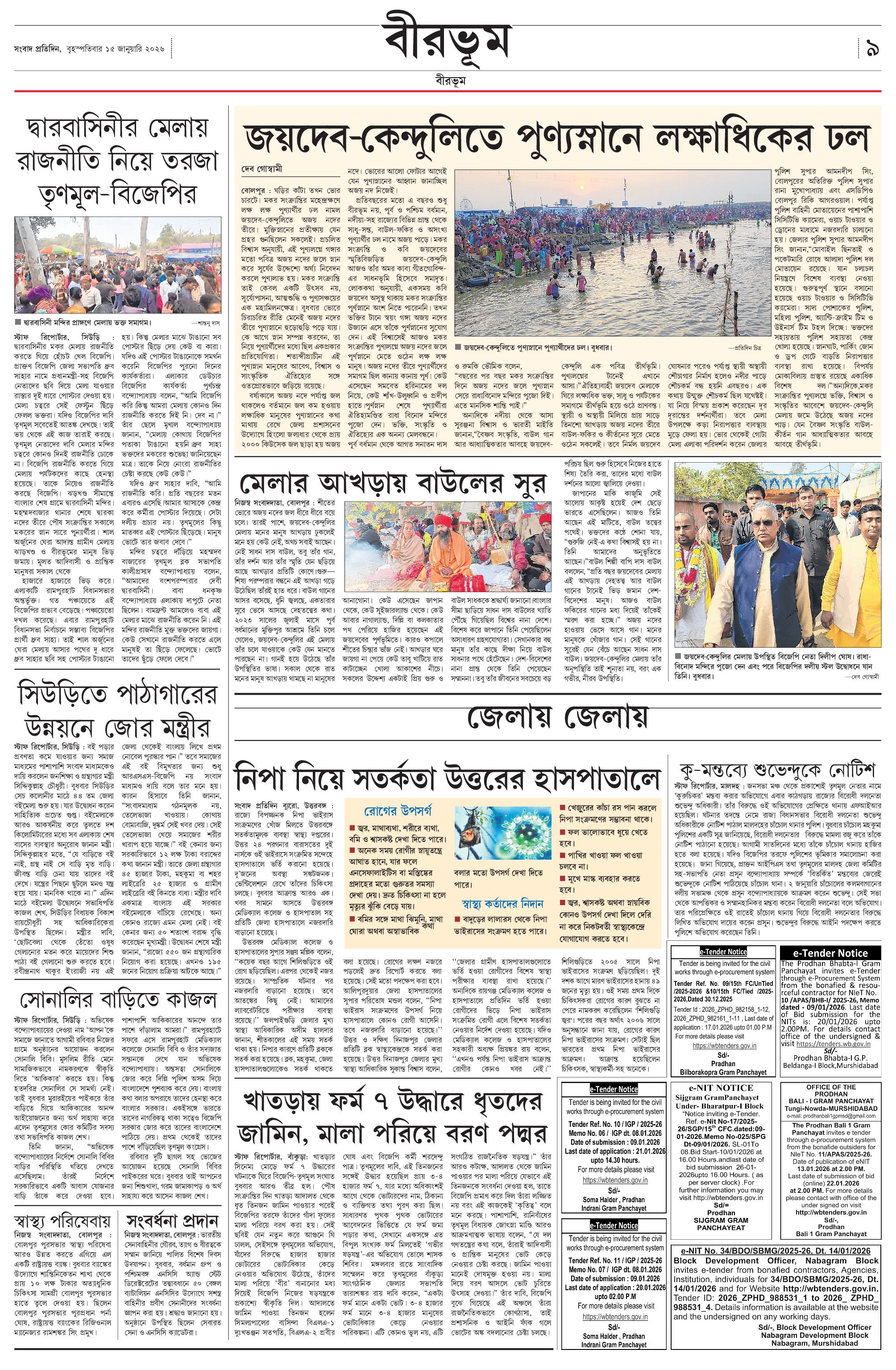 Sangbad Pratidin 15-01-26 Page: 4