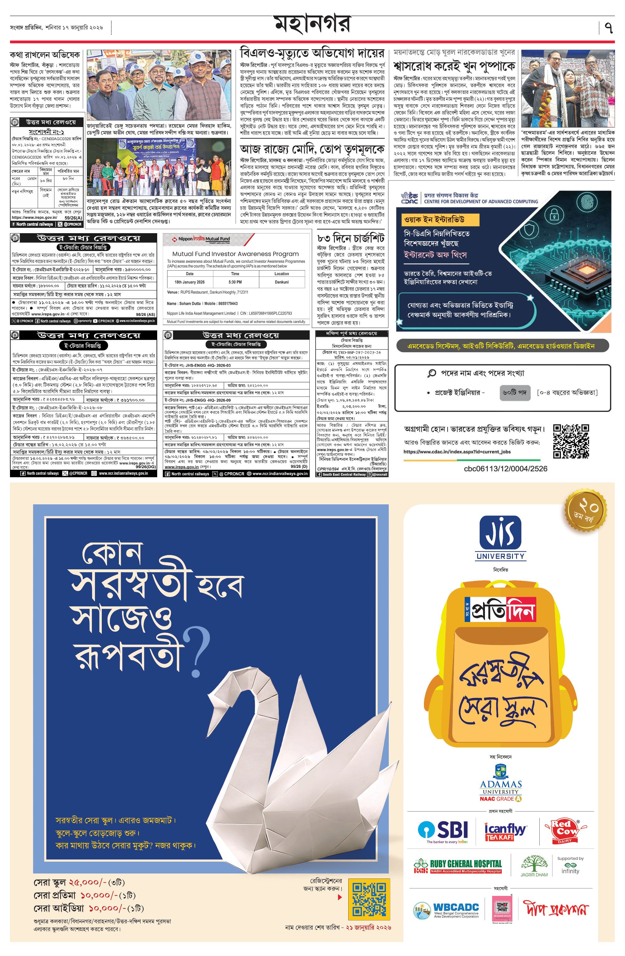 Sangbad Pratidin 17-01-26 Page: 7
