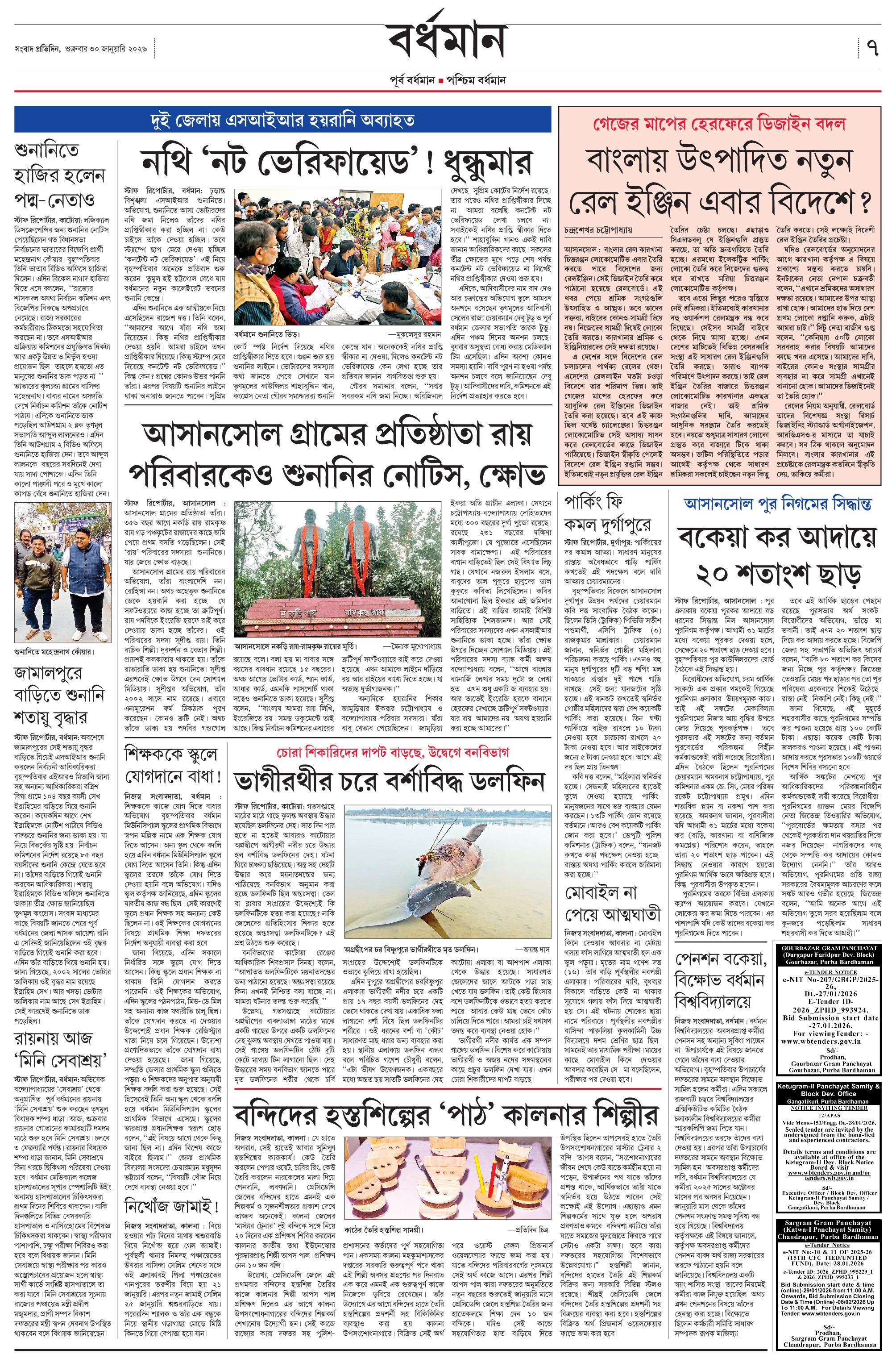 Sangbad Pratidin 30-01-26 Page: 2