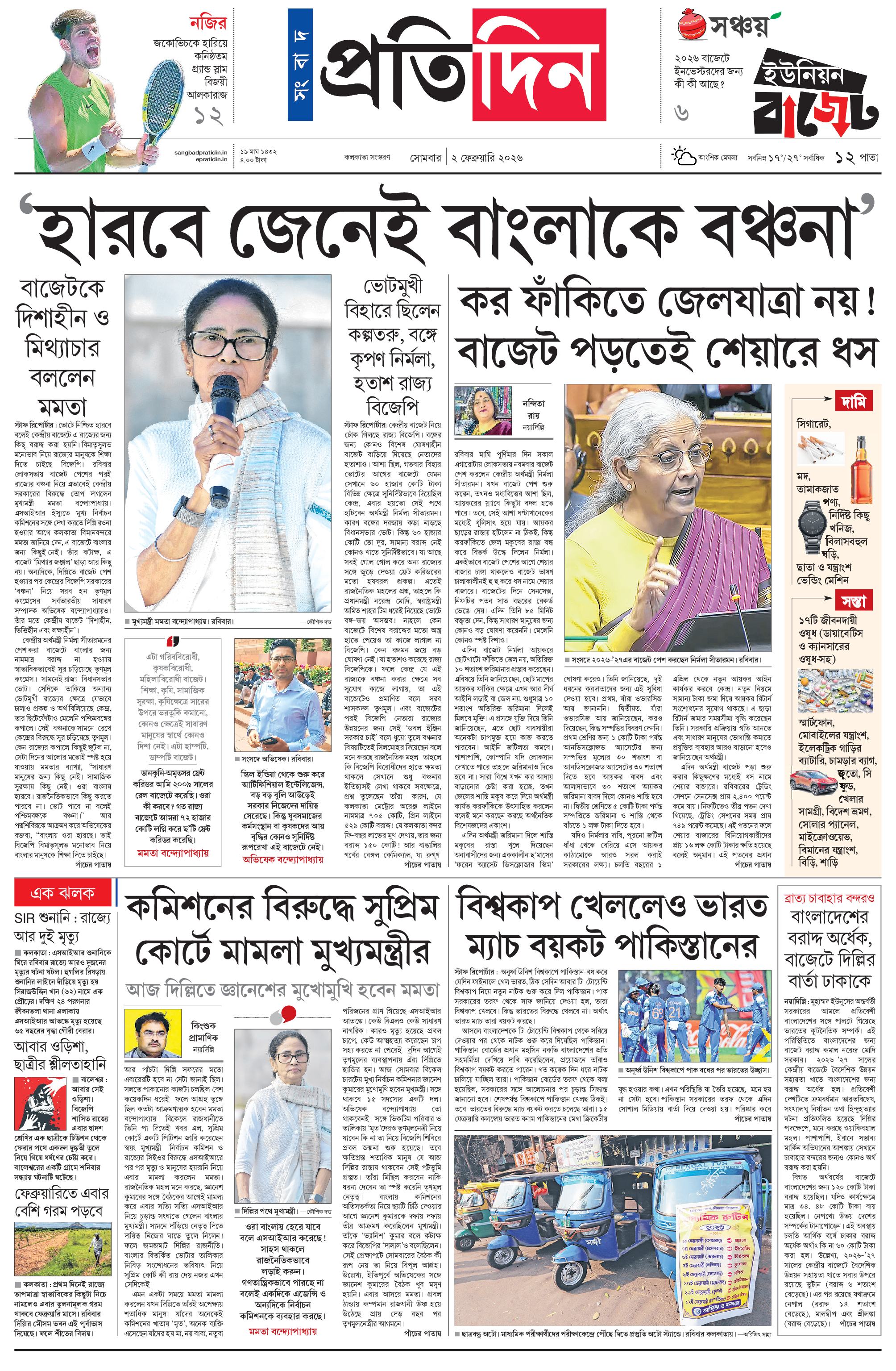 Sangbad Pratidin 02-02-26