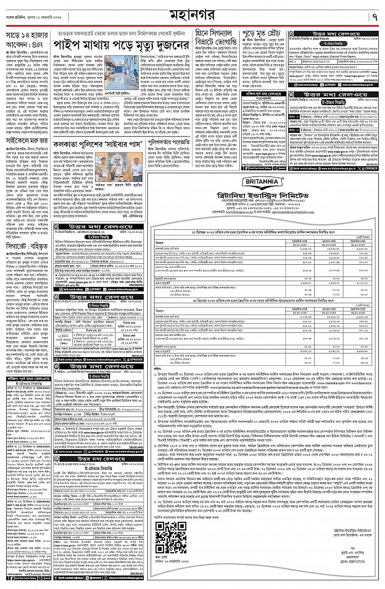 Sangbad Pratidin 11-02-26 Page: 7